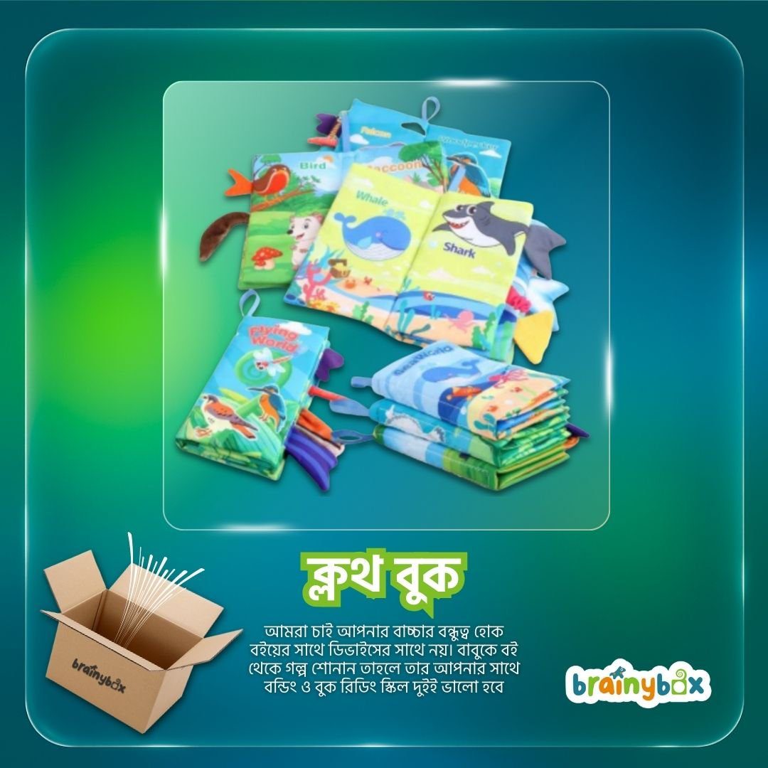 Cloth Book - BrainyBox